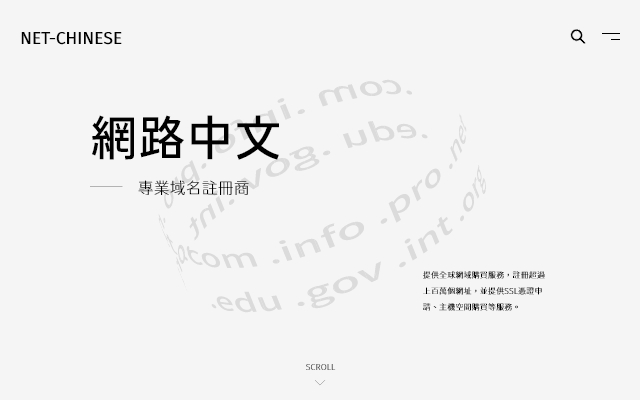 網頁設計/系統建置服務